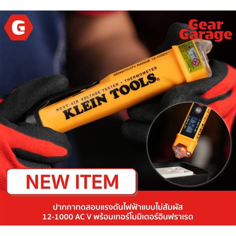 ปากกาทดสอบแรงดันไฟฟ้าklein No Ncvt 4ir Ncvt 12 1000v Ir Temp Laser Shopee Thailand