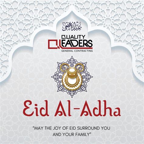 Quality Leaders Group On Linkedin Eid Eidmubarak Eid2024 Makkah