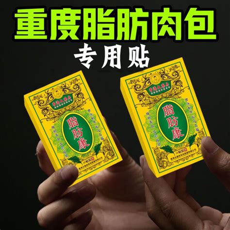 Fat Lump Removal Patches For Subcutaneous Lumps Single And Multiple