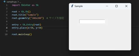 【python】tkinterエントリー作成、初期値の取得を解説 アリッシアの朝