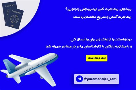 یار مهاجر موسسه زبان دهخدا