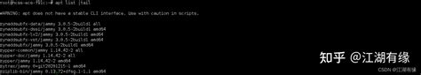 Linux系统之apt命令的基本使用 知乎