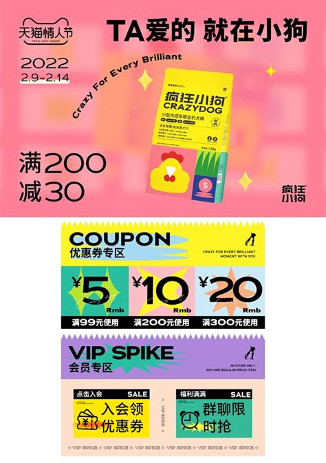 疯狂小狗旗舰店 花瓣网