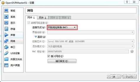 Virtualbox中多个虚拟机之间互通及与宿主机互通配置 知乎 Virtualbox中多个虚拟机之间互通及与宿主机互通配置 知乎