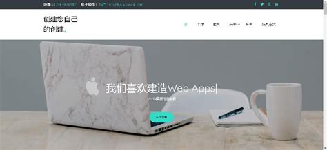 bootstrap模板 响应式网站模板 bootstrap模板库 免费bootstrap模板
