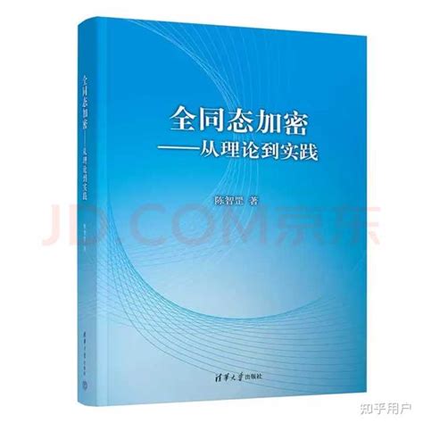密码学研0，将来想找一个能够写代码，薪资高，又和密码学契合度高的工作，大家有什么建议吗？ 知乎