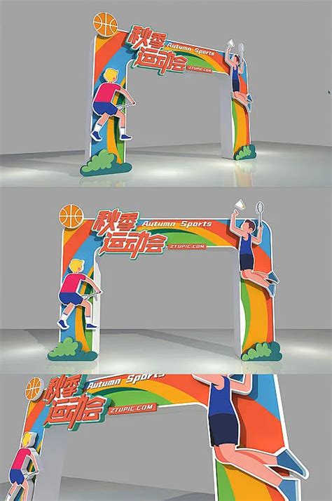 运动会美陈 花瓣网