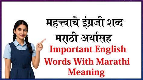Vocab Shiksha Learn 100 Basic English Words In Marathi Pronouns