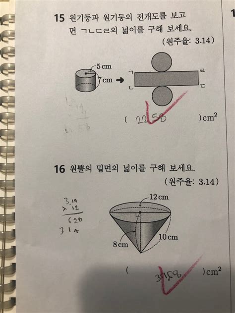 수학 풀이와 답 지식in