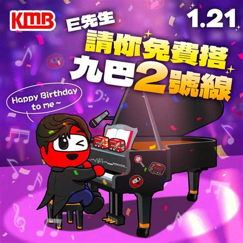 九巴 Kmb：免費乘搭 2號路線（21 1） Jetso Club 著數俱樂部