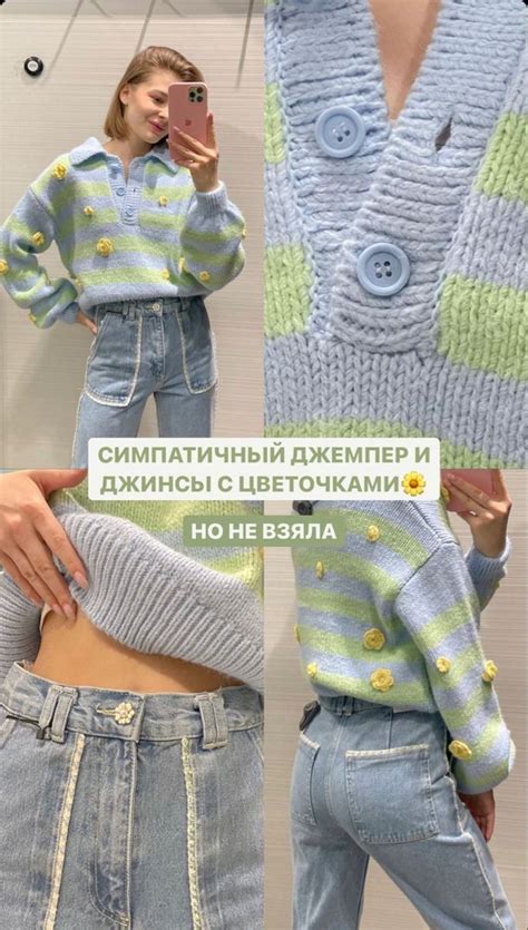 Inst Nastya Yanb Идеи наряда Показы одежды Магазины одежды