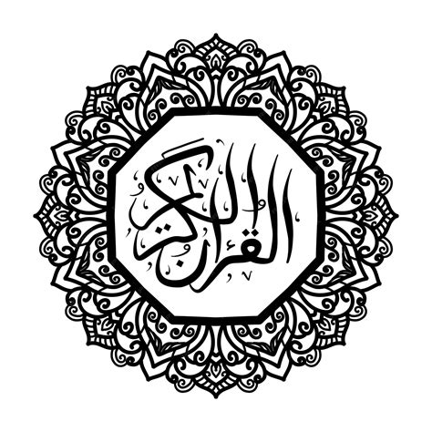 Al Quran Al Kareem Islamic Calligraphy Premium Vector