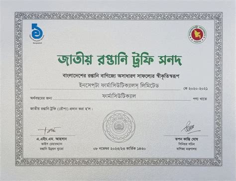 Alhamdulillah Incepta Pharmaceuticals Has Been Awarded The Export