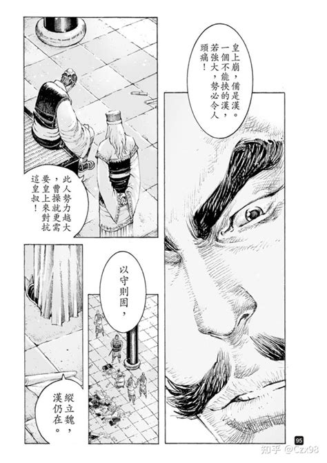 火凤燎原 水镜八奇——张飞 知乎