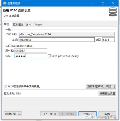 Dbeaver工具连接达梦数据库达梦数据库连接工具 Csdn博客