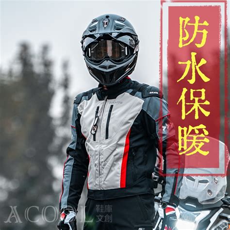 【acool鞋庫文創】防水防摔衣 重機騎行服 機車服 防摔外套 防水重機防摔衣 冬季重機騎行服 蝦皮購物
