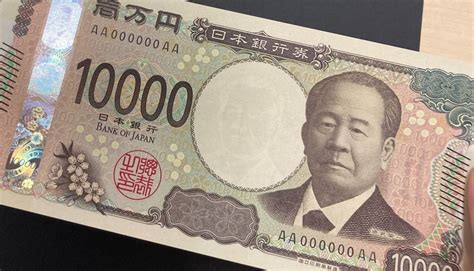 سعر الين الياباني أمام الجنيه في البنوك المصرية