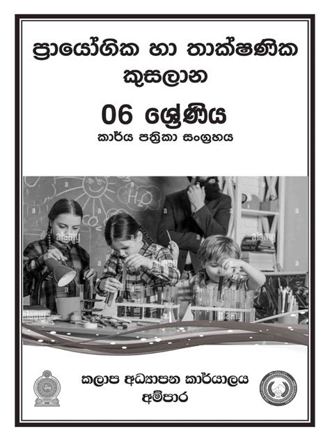 Prayogika Thakshnika Kusalatha 06 Grade Compressed Pdf