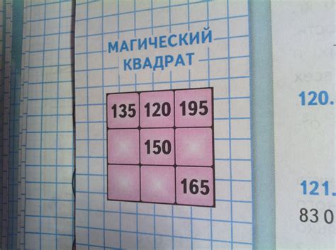 Решите пожалуйста магический квадрат (он на фото) помогите!!!надо ...