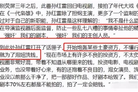 娱乐圈的传奇人物—景甜， 金主”究竟是谁？资源