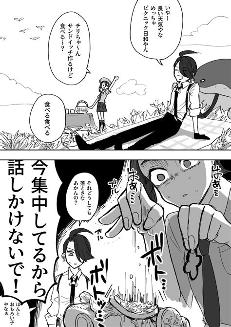 チリちゃん「チリちゃんとピクニックしたいです 」みねおの漫画