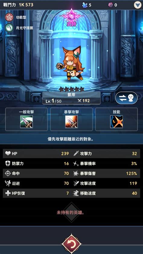 新角色 凱蒂能力數值異常 Seven Knights Idle Adventure