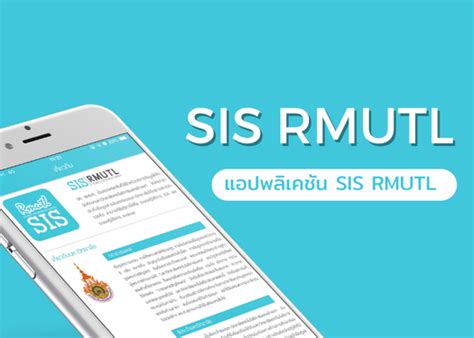 Sis Rmutl มหาวิทยาลัยเทคโนโลยีราชมงคลล้านนา