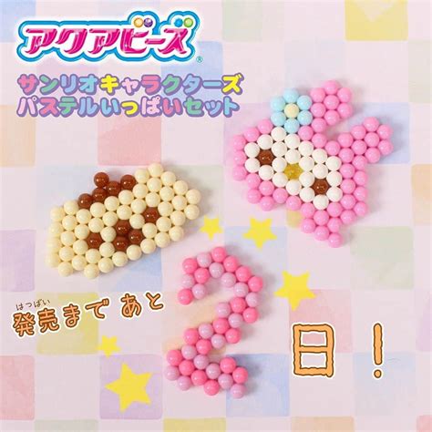 アクアビーズ公式さんのインスタグラム写真 アクアビーズ公式instagram「発売まであと2日！ パステルカラーのビーズがとっても