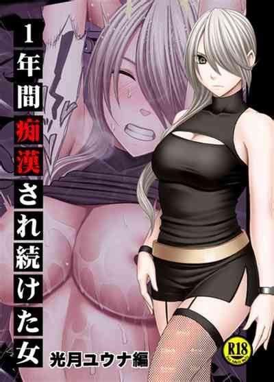 1 Nenkan Chikan Saretsuzuketa Onna Kouzuki Yuuna Nhentai Hentai