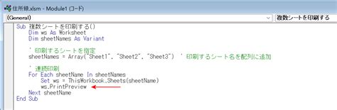 エクセルのマクロで複数シートの印刷を行う方法|office Hack エクセルのマクロで複数シートの印刷を行う方法|office Hack