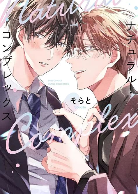 Natural Complex Yaoi Wiki Fandom