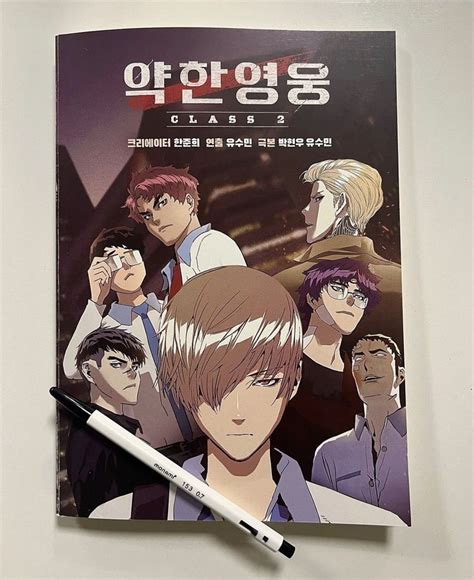 Weak Hero Class 2 Confirmed