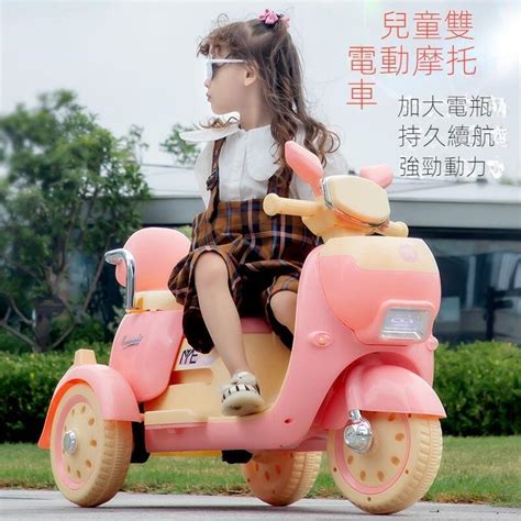 兒童電動車 兒童摩托車 大人可坐 親子電動車 兒童三輪車 男女電動車 寶寶小孩玩具 可坐大人充電雙人玩具車 露天市集 全台最大的網路購物市集