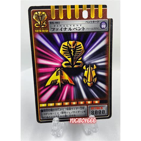 Final Vent Rk 061 Kamen Rider Ryuki Japanese Shopee Malaysia