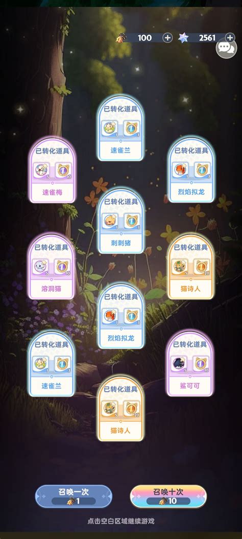 原来还能同时出两个橙 出发吧麦芬综合讨论 Taptap 出发吧麦芬论坛