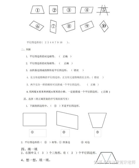 苏教版二年级上册数学【月考试卷】附答案 知乎