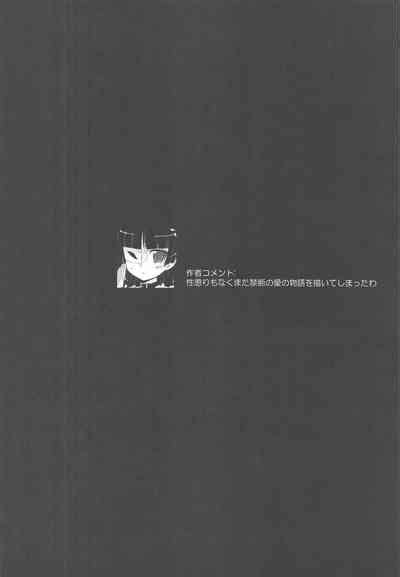 Kiririn Ga Kuru Nhentai Hentai Doujinshi And Manga