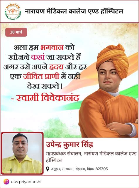 Upendra Kumar Singh On Linkedin Motivation Motivational