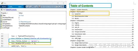 MATLAB 的自动报告生成 针对 Simulink 模型 知乎
