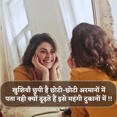 135 Best Khushi Shayari In Hindi 2025