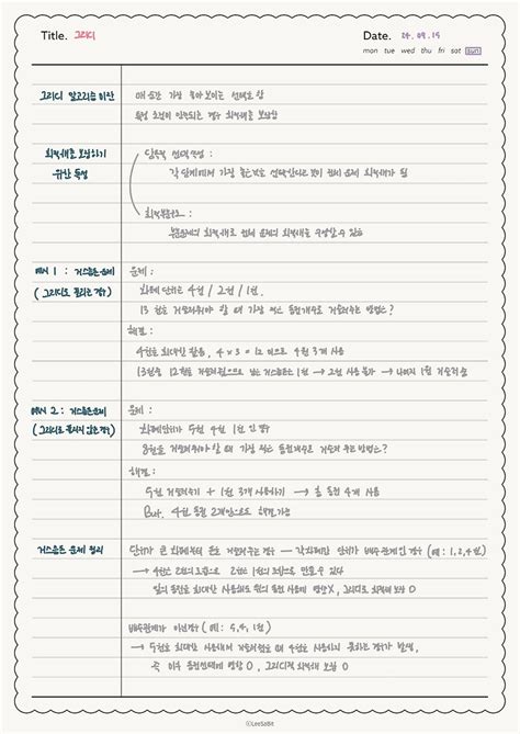 코딩 테스트 합격자 되기 스터디 10주차 정리 그리디
