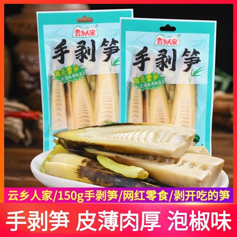 云乡人家手剥笋泡椒味香辣竹笋手拨笋网红休闲零食解馋小吃特产 150g手剥笋 3袋【图片 价格 品牌 报价】 京东