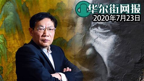 突发：任志强被指严重违纪违法被开除党籍，罪名”对党不忠诚不老实“，或以经济罪名起诉；北京扶持金融势力维持香港金融地位，去国际化打造红色金融帝国【字幕版】 Youtube