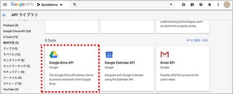 Google Drive REST API v for Android完全ガイドtoconakis tech