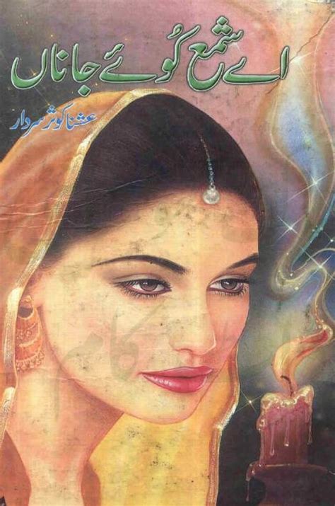 Ik Junoon Khwab Tarab Complete Urdu Novel By Ushna Kausar Sardar Urdu