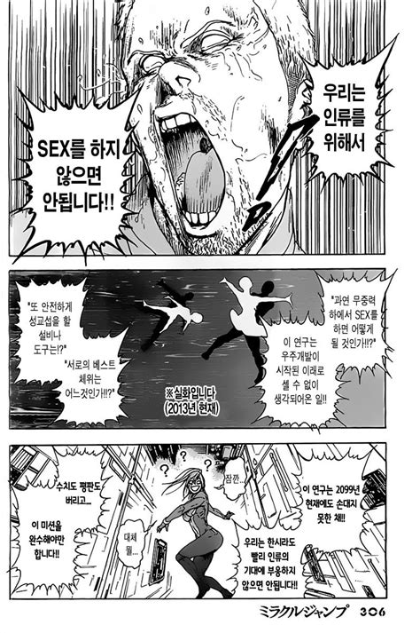 우주에서 섹스하려는 만화 우주섹스 유머움짤이슈 에펨코리아