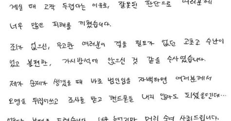 홍대 누드모델 몰카 피의자 사과문 들여다 보니