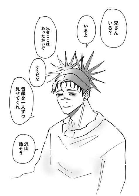 「沢山話したいお兄ちゃん 」わしょく🦥の漫画