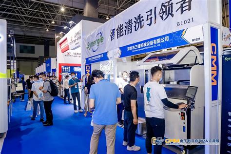 东莞工业物联网展2023 参展网