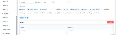 koj系统常用功能介绍 oj部署定制快速入门 c python 在线自动评测判题 信息奥赛一本通 g e s p csp noip 等考题